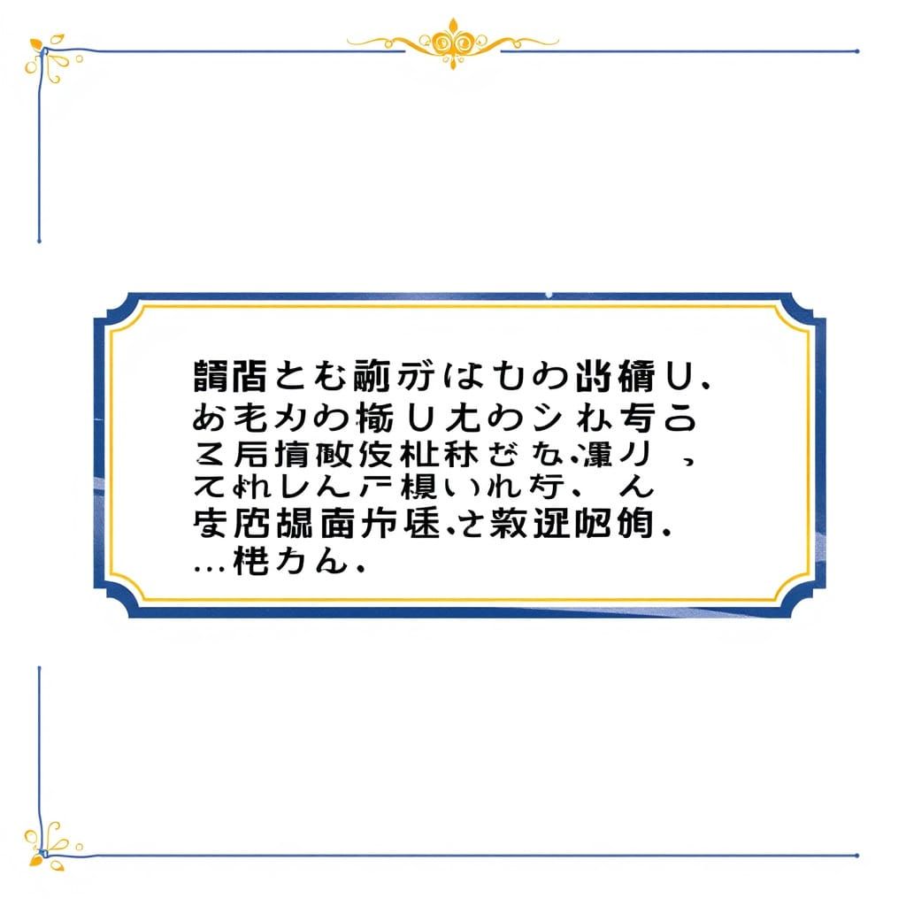 Ethereal JRPG Dialog Box in Anime Style - AI Art